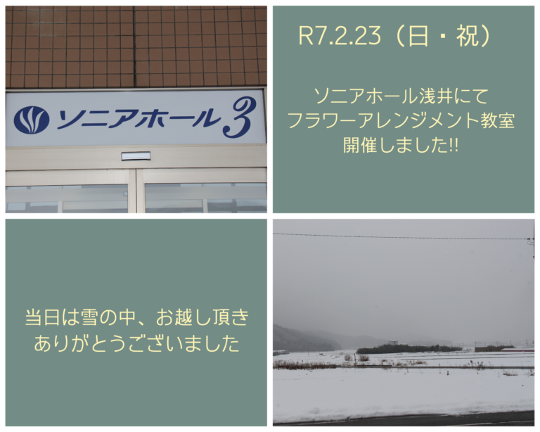 春のフラワーアレンジメント、ご参加ありがとうございました | 長浜葬祭ソニアホール