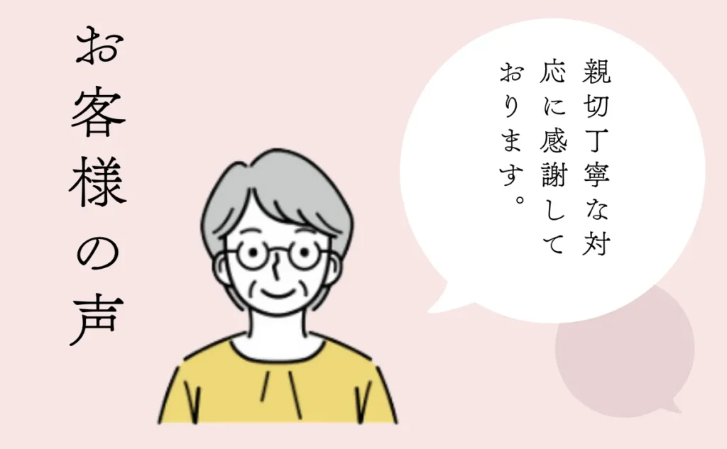 親切丁寧な対応に・・・ | 長浜葬祭ソニアホール