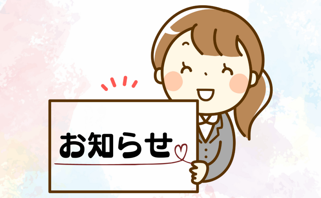 ＝横浜へ＝ | 長浜葬祭ソニアホール